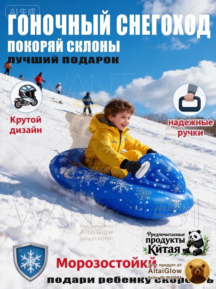 Тюбинг детский 120 см, зимний надувной снегоход для катания с горки, для мальчиков