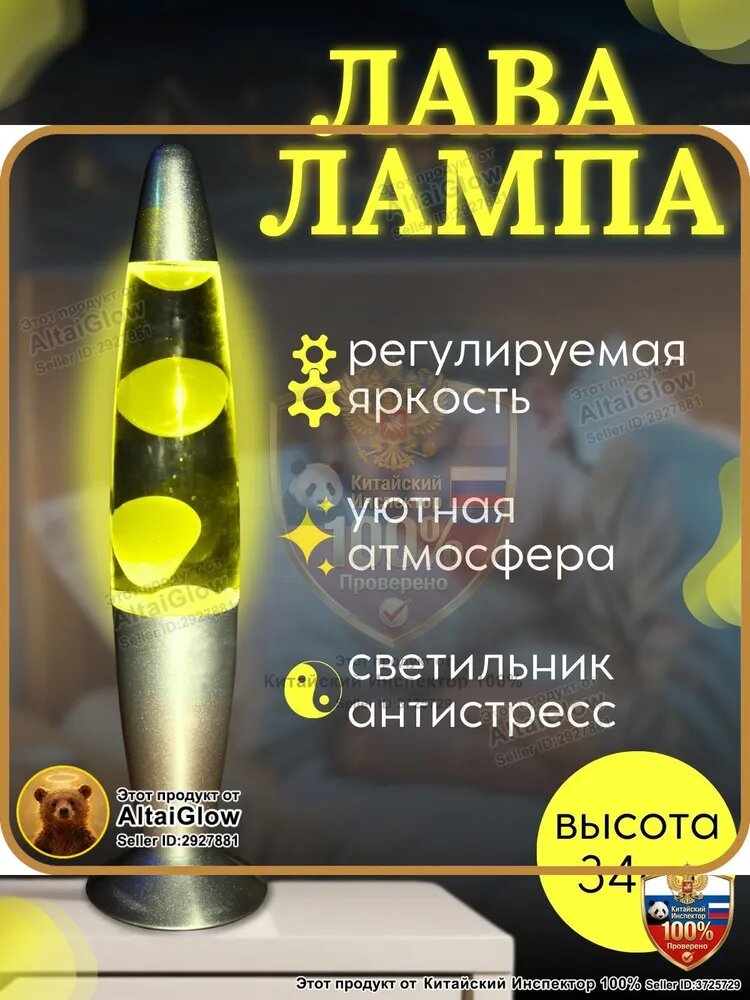 Лава лампа светильник 34 см регулируемая яркость антистресс для гостиной