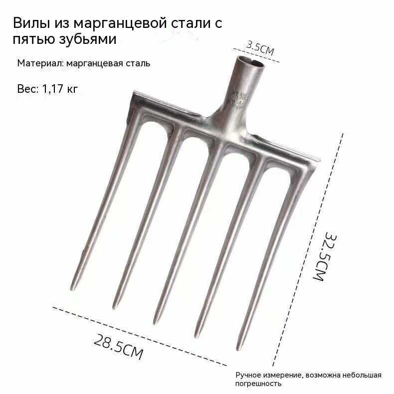 Вилы, Высокоуглеродистая сталь