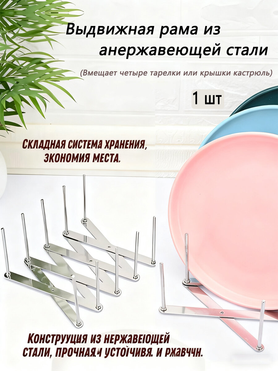 Держатель кухонный для кухонной утвари, для крышек х 13 см, 1 шт подставка под крышки подставка для кухонных принадлежностей