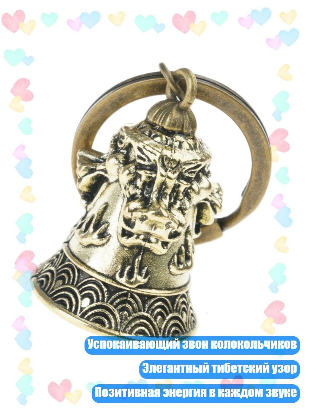 Буддийский брелок с шестисловной мантрой, Три львиных колокольчика