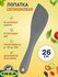IKEA Cooking Spatula