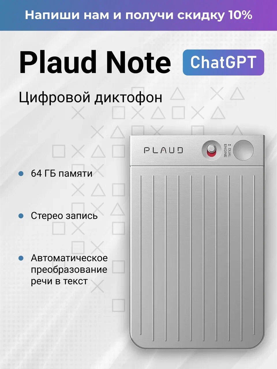 Цифровой диктофон Plaud Note ChatGPT Silver с искусственным интеллектом (серебристый)