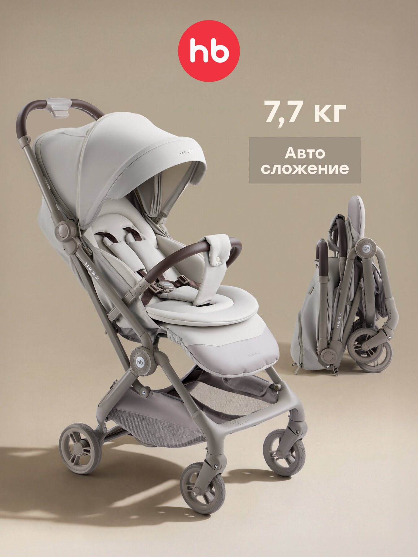 Коляска детская прогулочная всесезонная Neez от Happy Baby, в комплекте: дождевик, москитная сетка, матрасик, серая