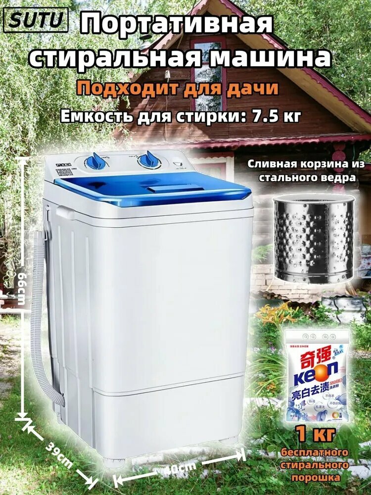 Полуавтоматическая стиральная машина, вместимостью 7.5 кг, 15-минутной быстрой стиркой
