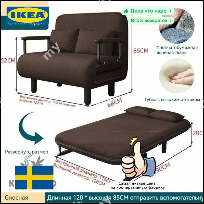 IKEA Диван раскладной, механизм Реклайнер, 120х190х28 см, коричневый, белый