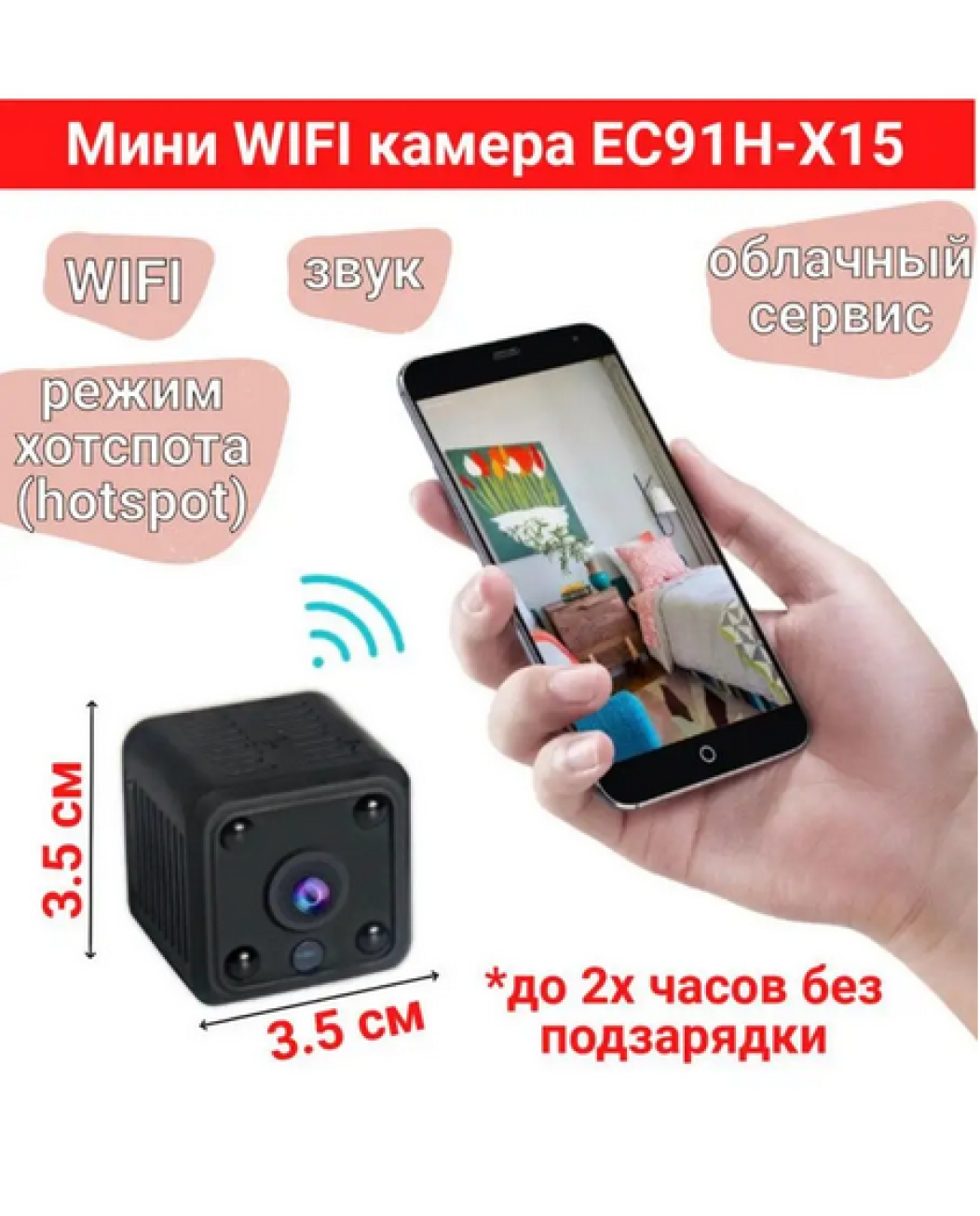 Wi-Fi-камера Blackview Smart EC91H-X15, угол обзора 150°, аккумулятор, ночная ИК-подсветка