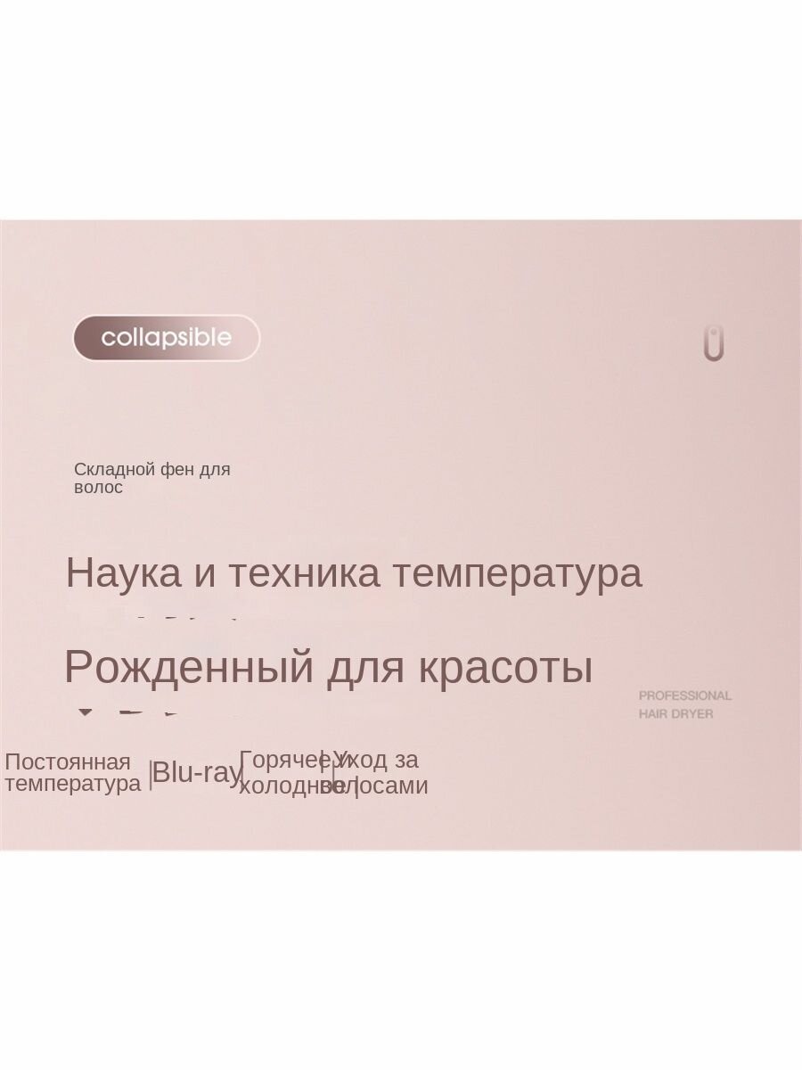 Фен для волос — фото 1