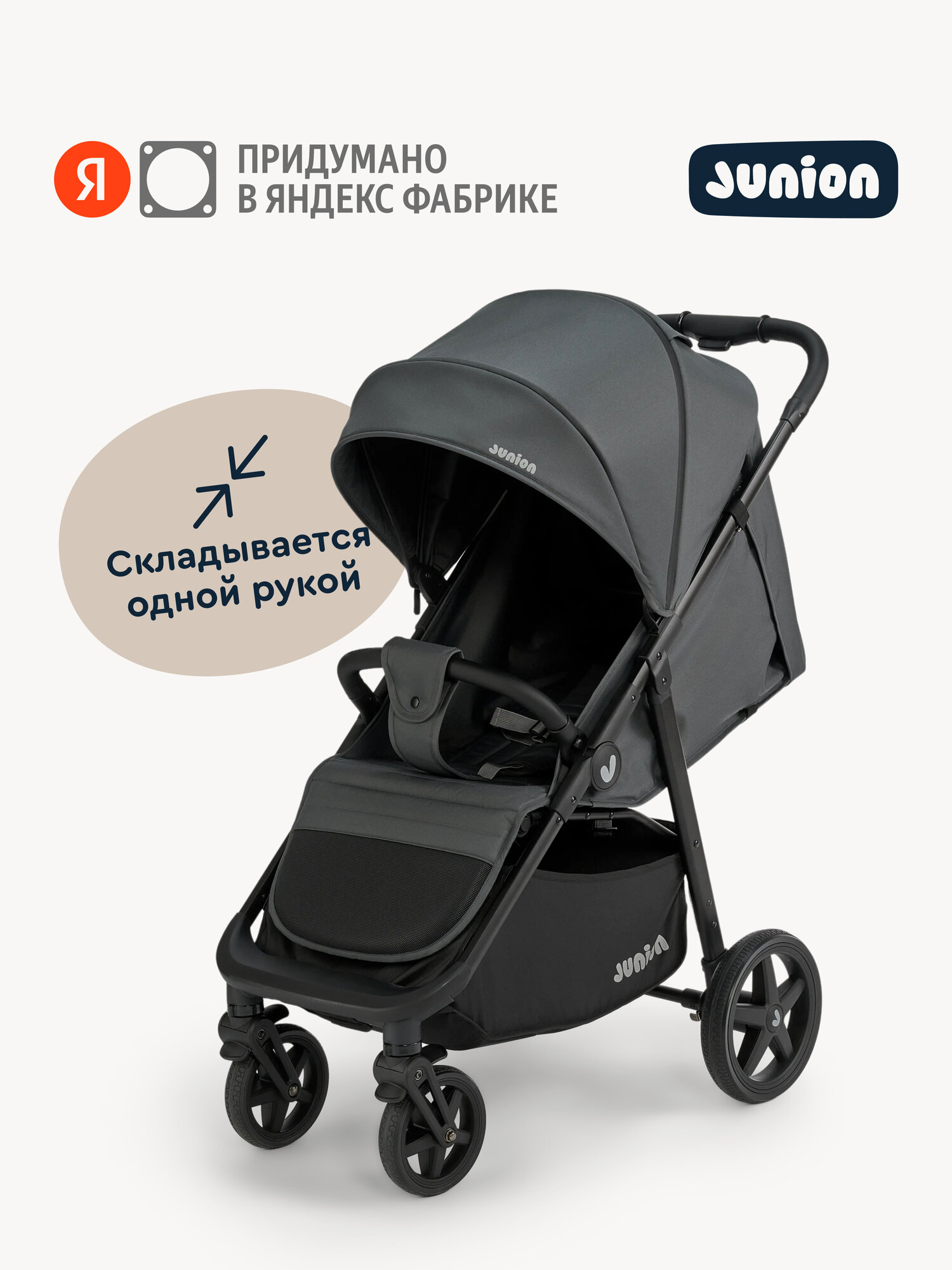 Коляска прогулочная детская всесезонная Junion Zuzu, цвет графит