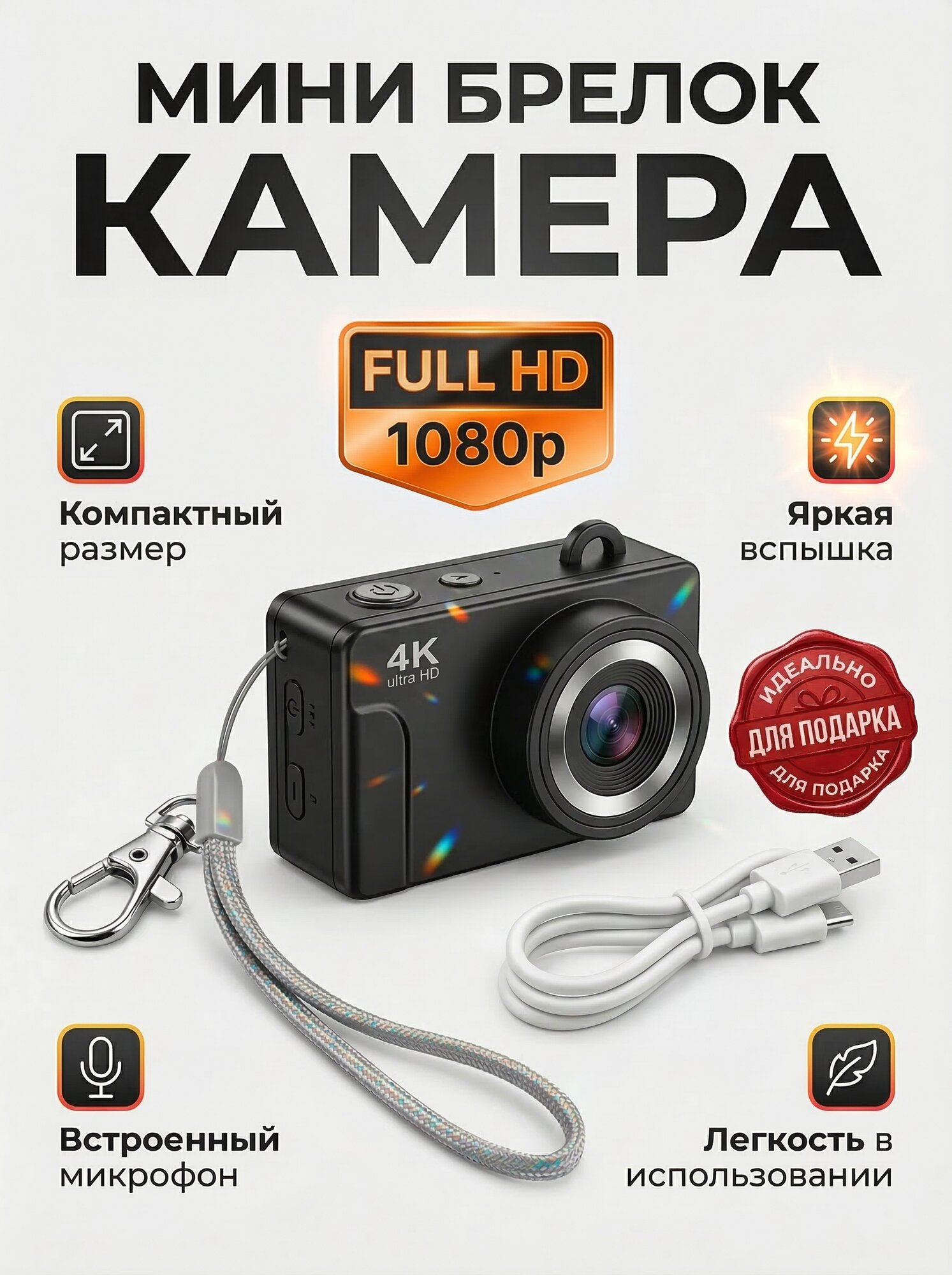 Цифровой фотоаппарат Мини брелок камера без карты памяти, серебристый, черный