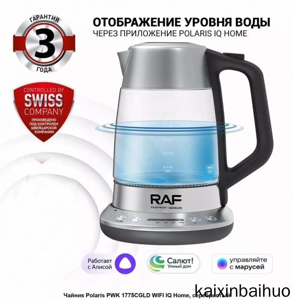 Электрический чайник PWK 1775CGLD Wi-Fi IQ Home, прозрачный, серебристый
