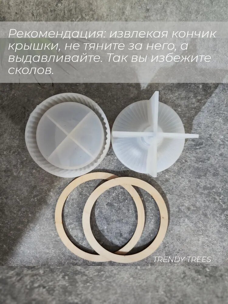 Силиконовый молд TRENDY TREES для литья из гипса и эпоксидной смолы, форма шкатулки с крышкой, 4 шт. — фото 1