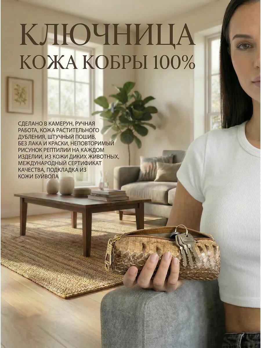 Ключница