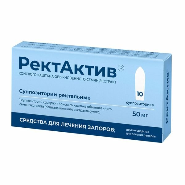 Ректактив суппозитории ректал. 100мг 10шт