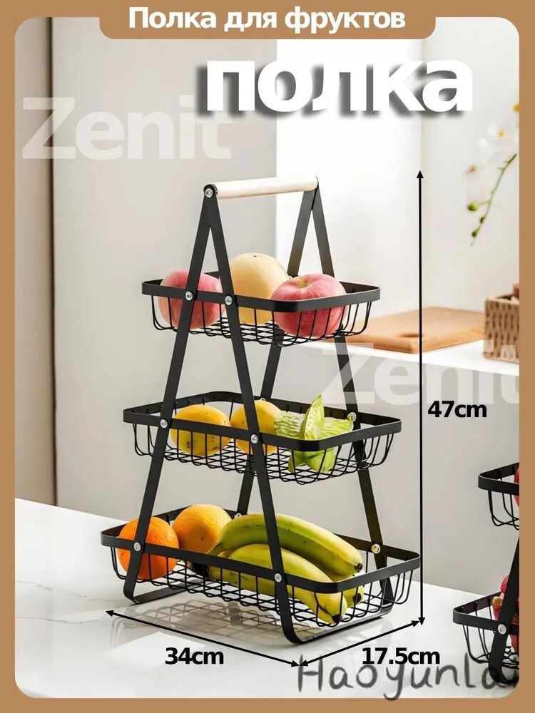 Полка для барной стойки Настольная, 34х17.5х47 см, 1 шт.