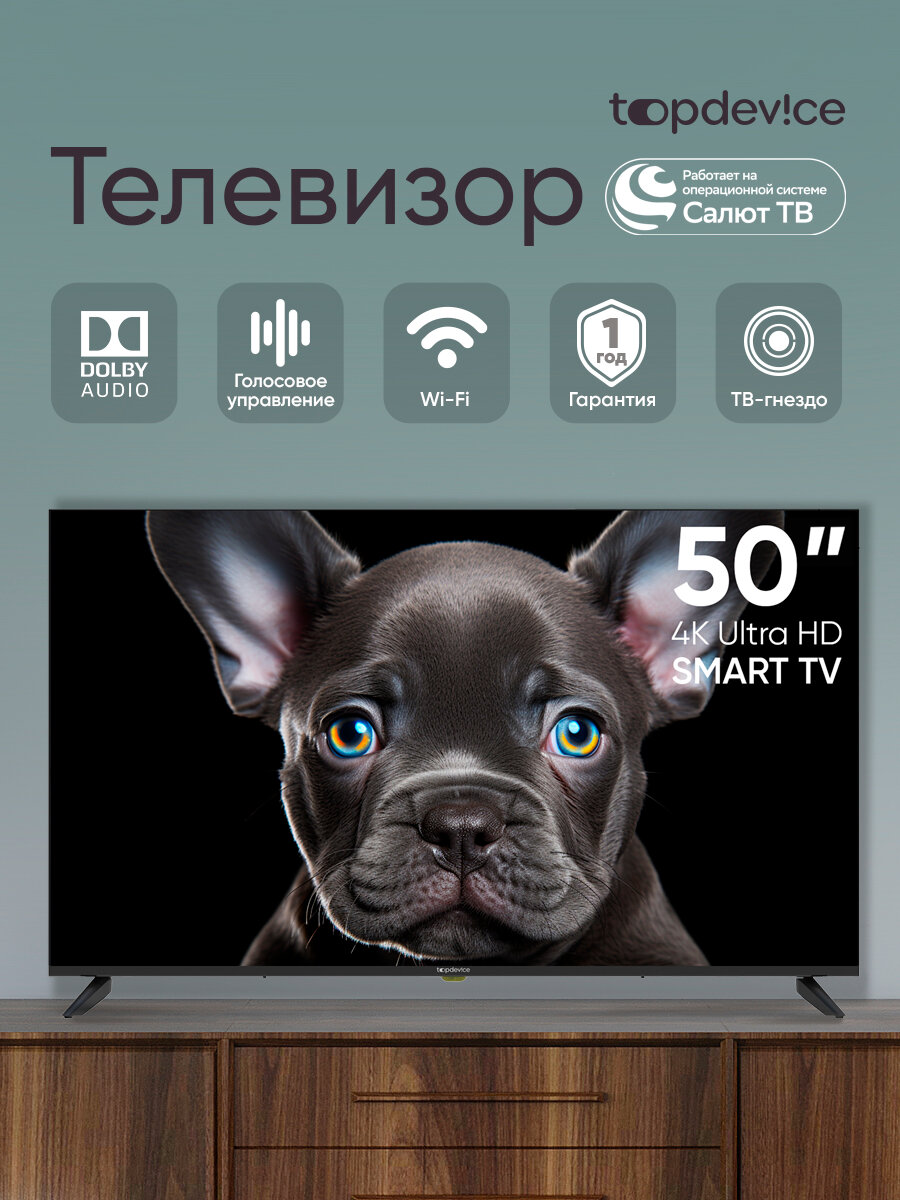 Телевизор Topdevice TV 50" Ultra HD, смарт Салют ТВ, Wi-Fi, Bluetooth, черный (TDTV50CS08U_BK)