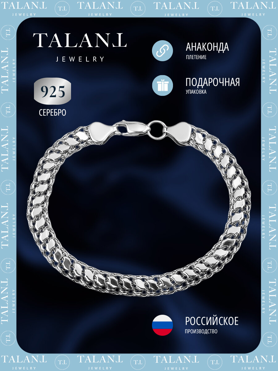 Браслет, серебро, 925 проба, родирование