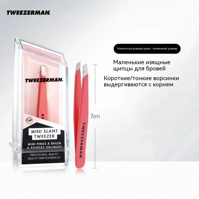 Пинцет для бровей TWEEZERMAN