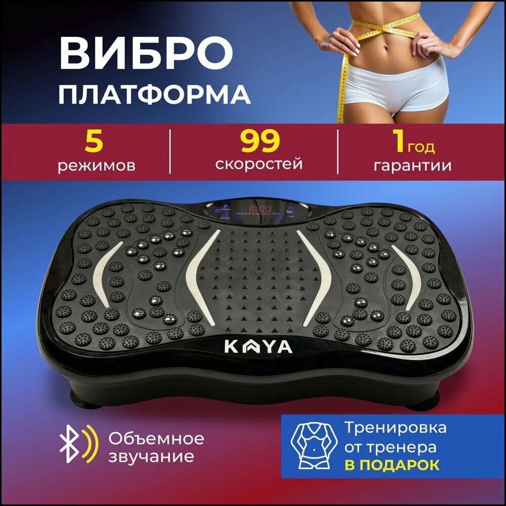 Вибротренажер e0IMZcD2_1569344037-hiwmyb