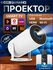 Hoco Гобо-проектор projector, белый