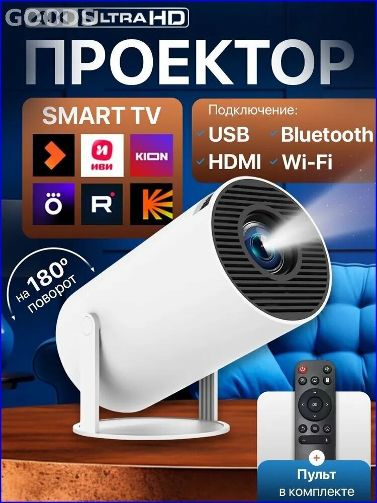 Hoco Гобо-проектор projector, белый