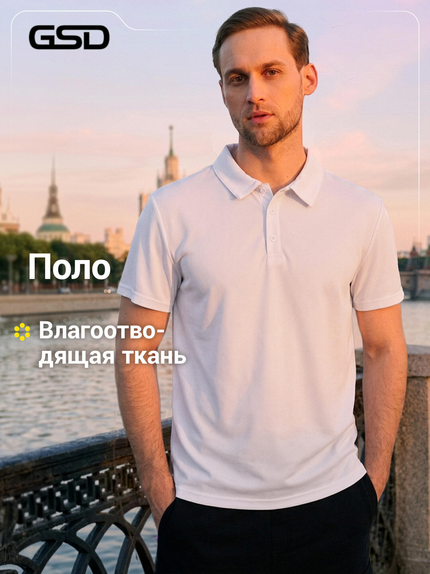 Поло Men's polo