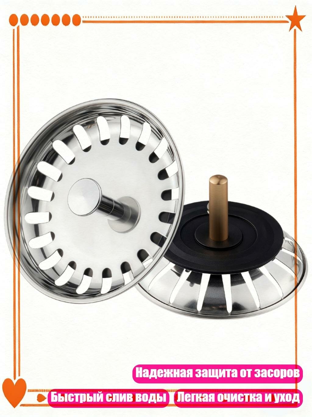 Сливная пробка для раковины