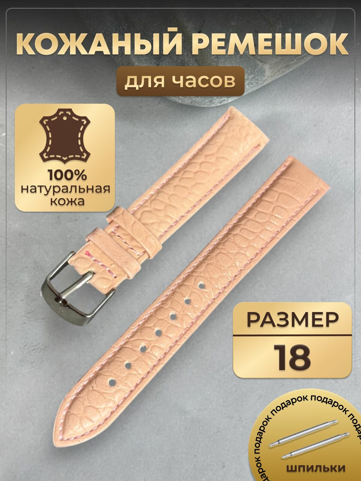 Ремешок Nagata
