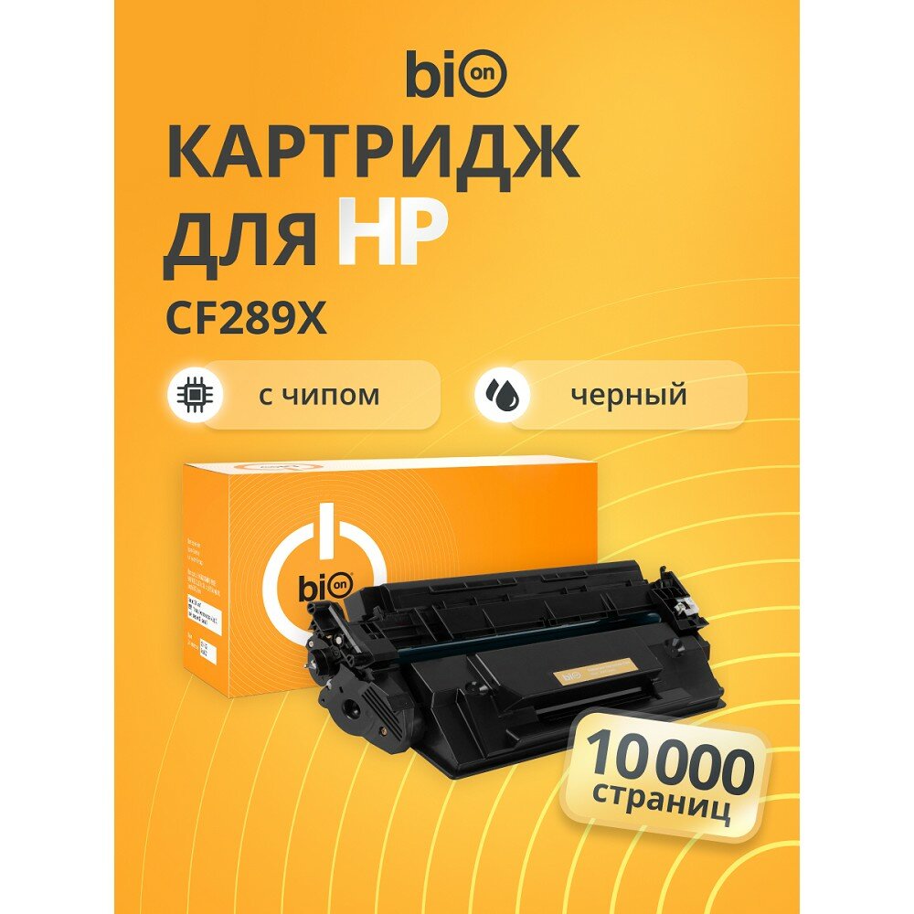 Картридж Bion BCR-CF289X Черный 10000 стр