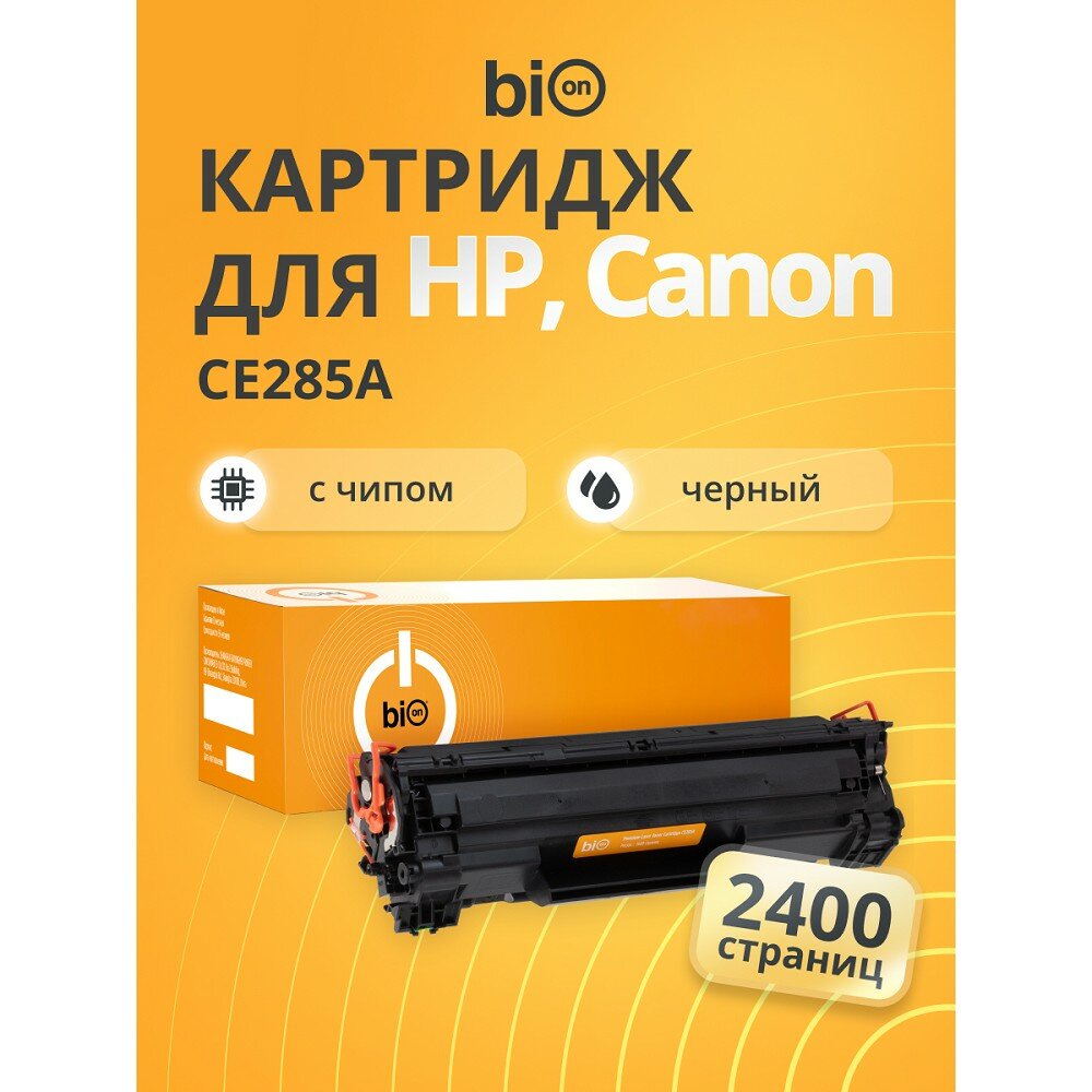 Картридж для принтера HP, черный с чипом, 1600 стр