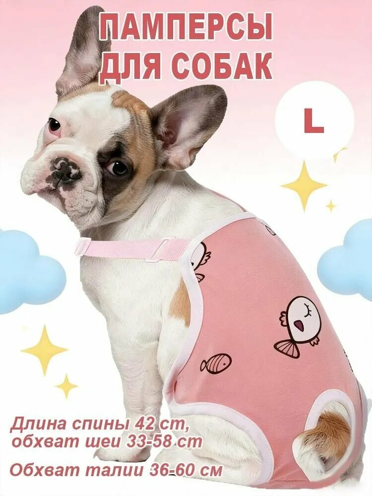 TELOLY Подгузник для собак с подтяжками, регулируемое нижнее белье для самок, дышащие хлопковые трусики, розовый L