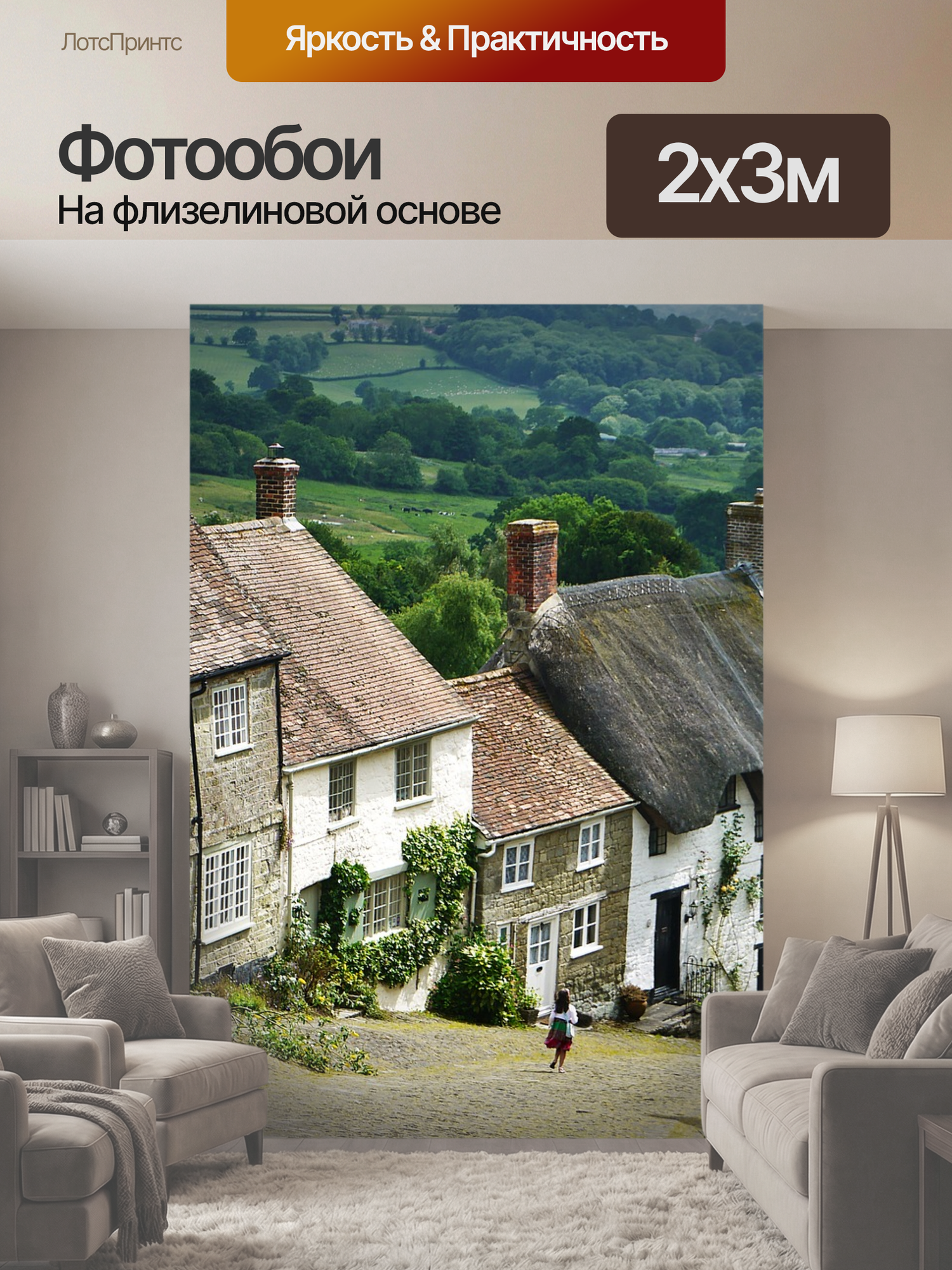 Фотообои "Англия, шафтсбери, великобритания" 200x300 см. экосольвентная печать