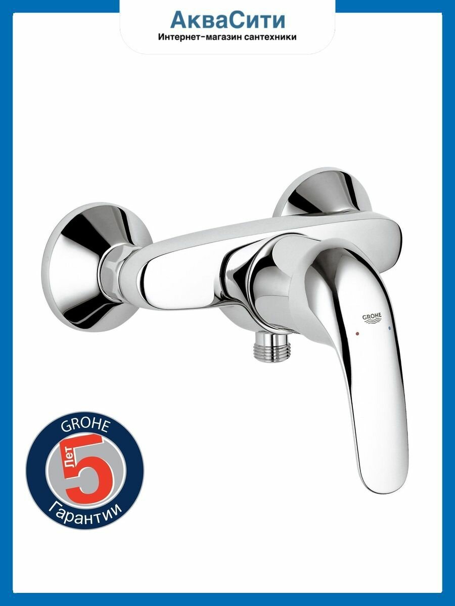 Смеситель для душа GROHE "Start Eco" (23268000)