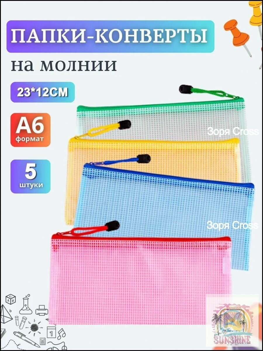 Эксклюзивный набор конвертов, 5 штук