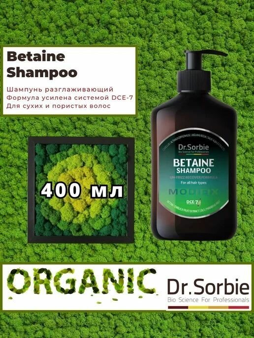 Шампунь для волос