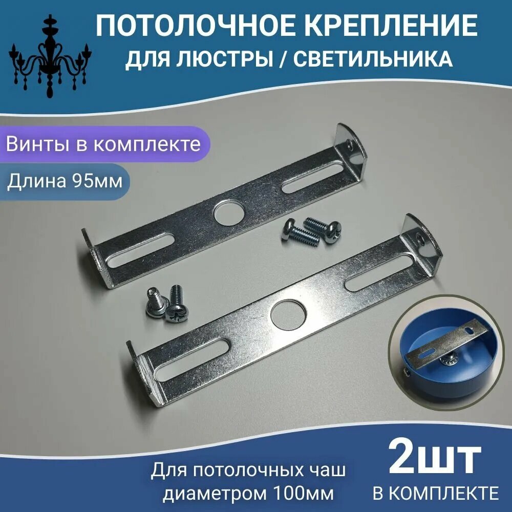 Комплектующее для освещения