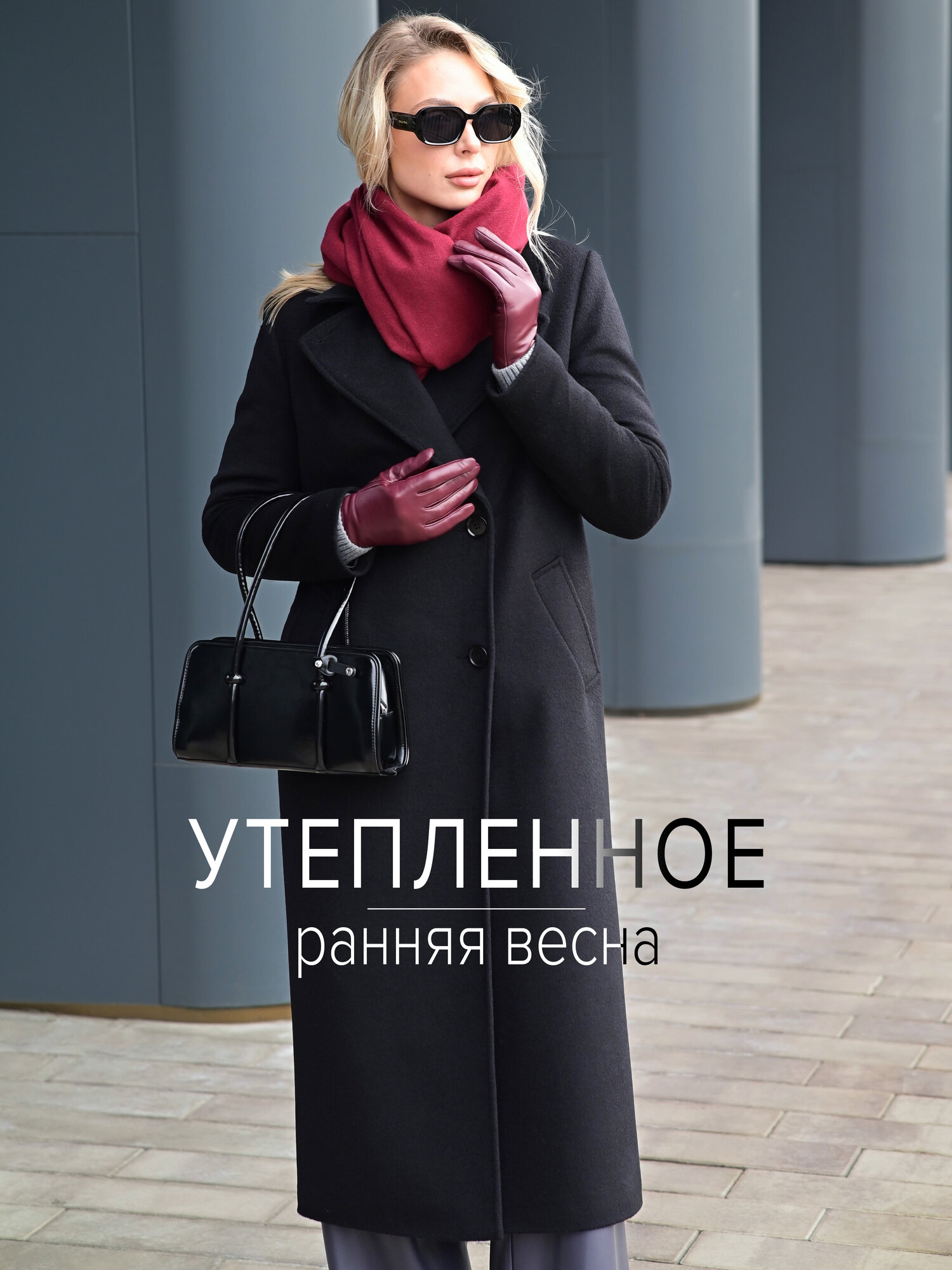 Пальто ЕВРОЗИМА шерстяное