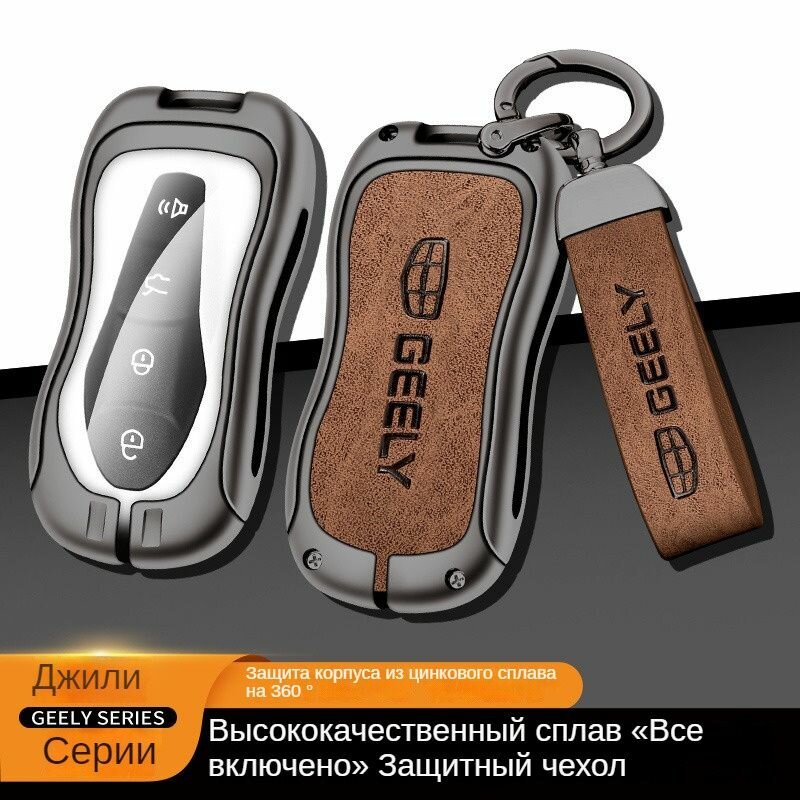 Автомобильный ключ Geely — фото 1
