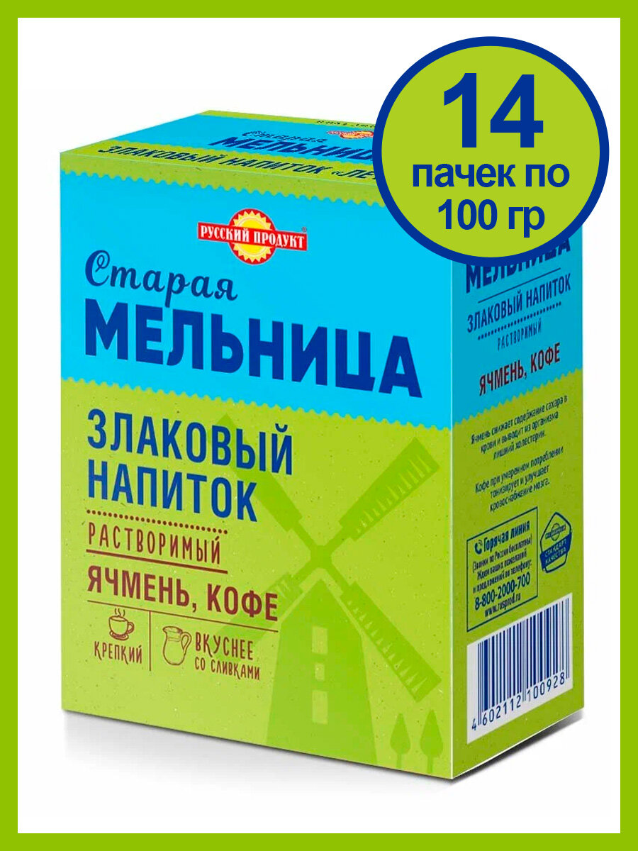 Старая мельница злаковый ячменный напиток с натуральным кофе 100 гр, 14 шт