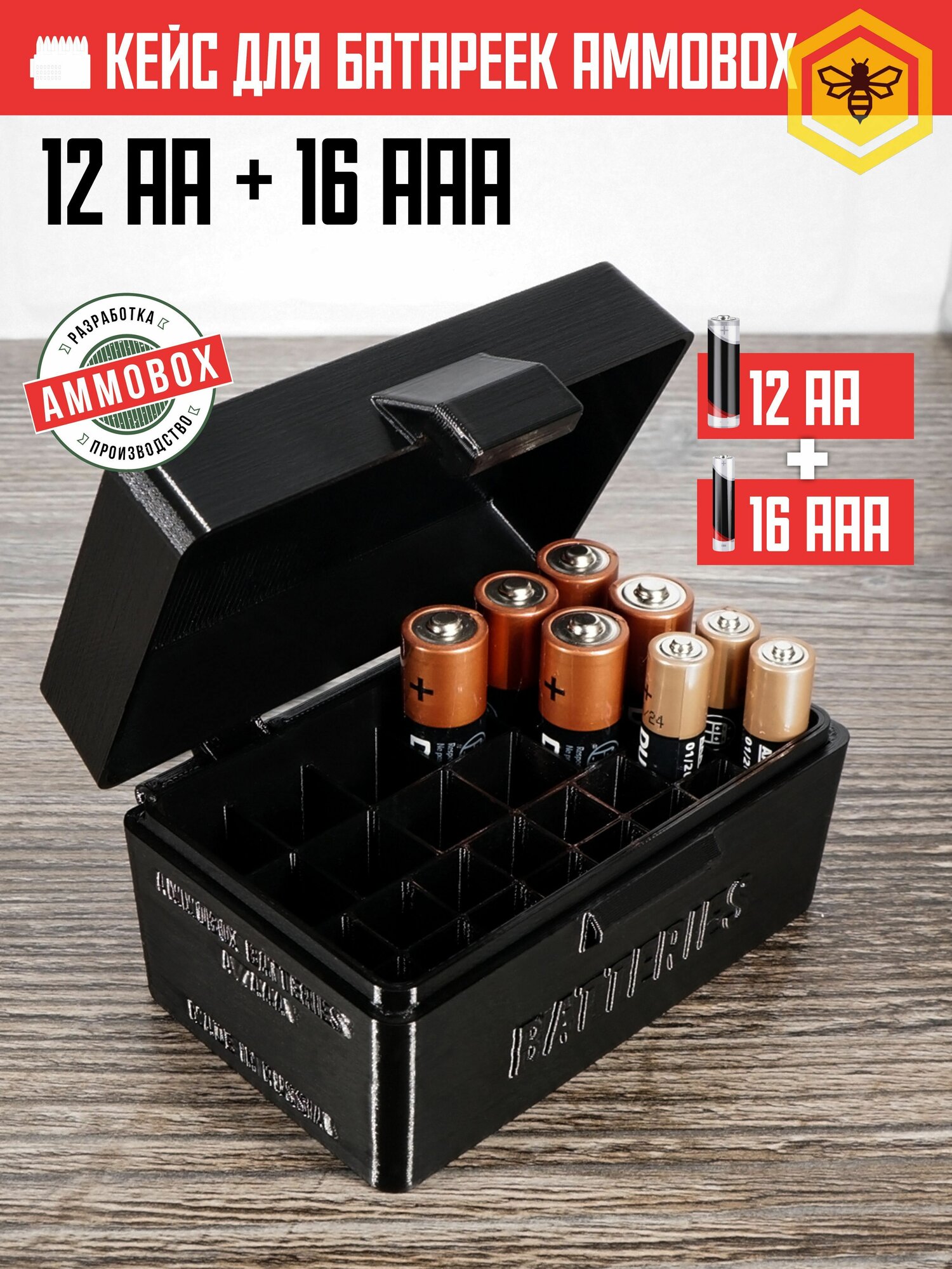 Бокс кейс футляр коробка для батареек AA и AAA на 28шт (чёрный)