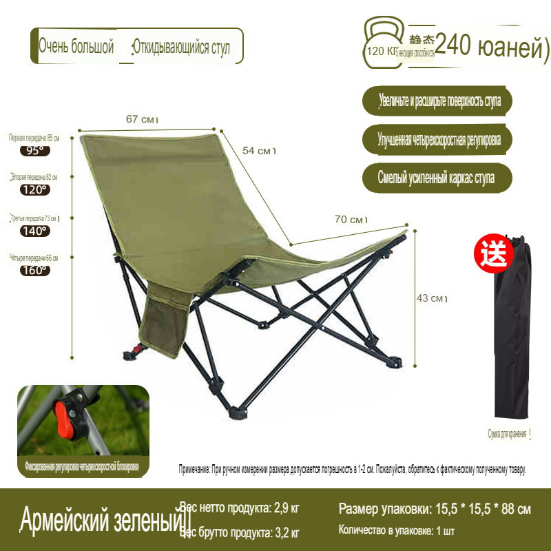 Кресло-шезлонг "Раскладное", 4 уровня регулировки спинки, водонепроницаемое