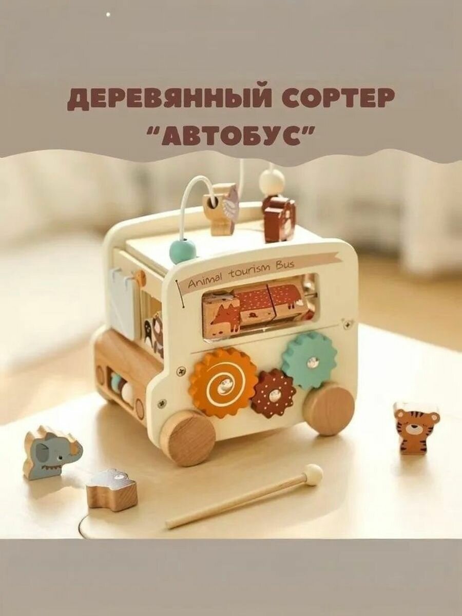 Деревянный сортер Бизи-Автобус