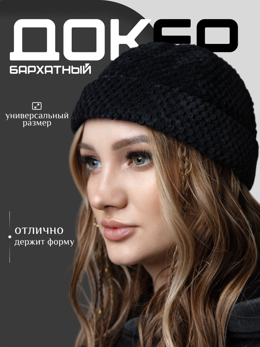 Кепка Докеры DRAKON IRG для взрослых и детей