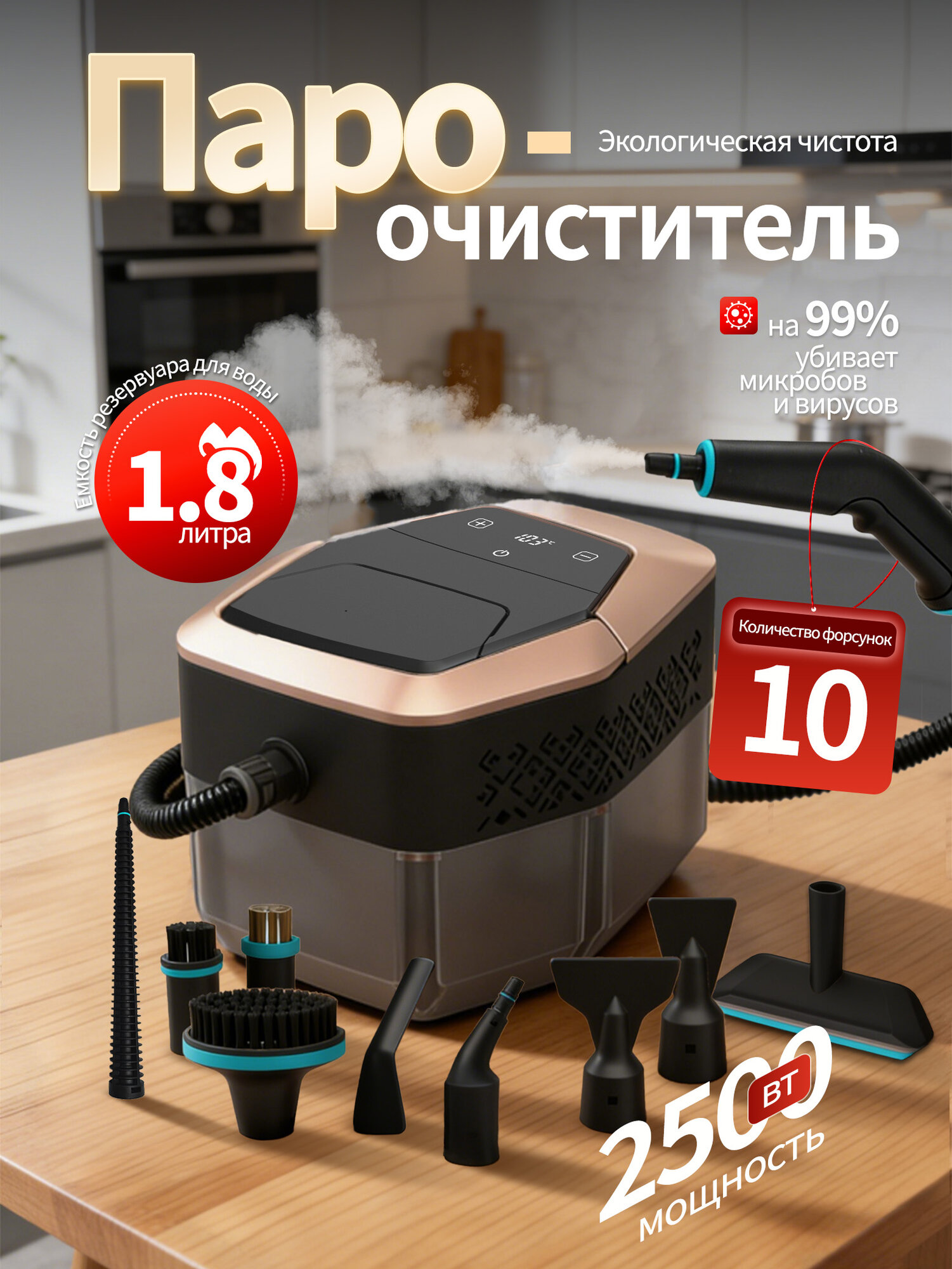 Пароочиститель для уборки дома/пароочиститель для кухни, ванной комнаты, мебели, пола, паркета