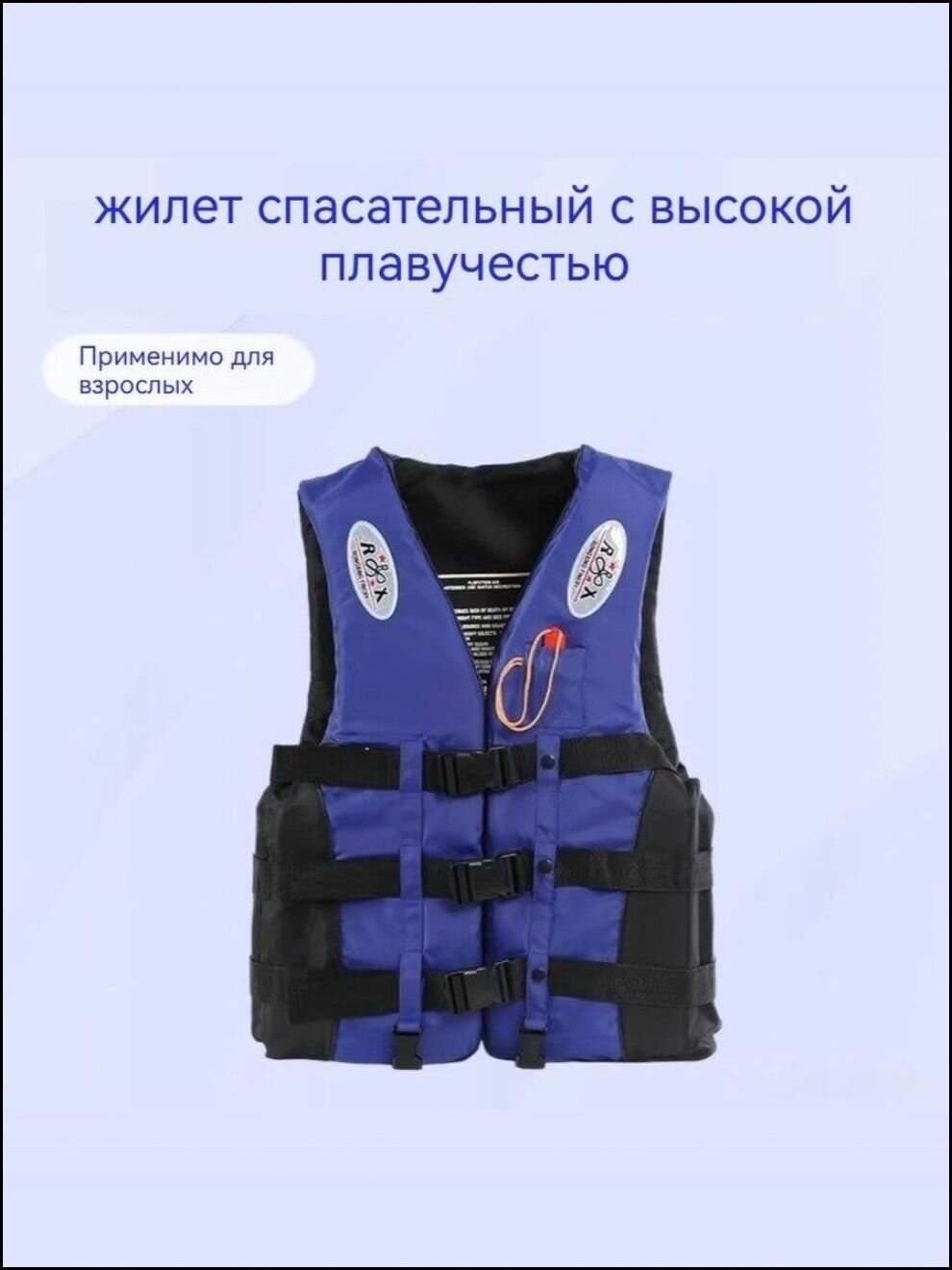 Спасательный жилет, размер: XXL