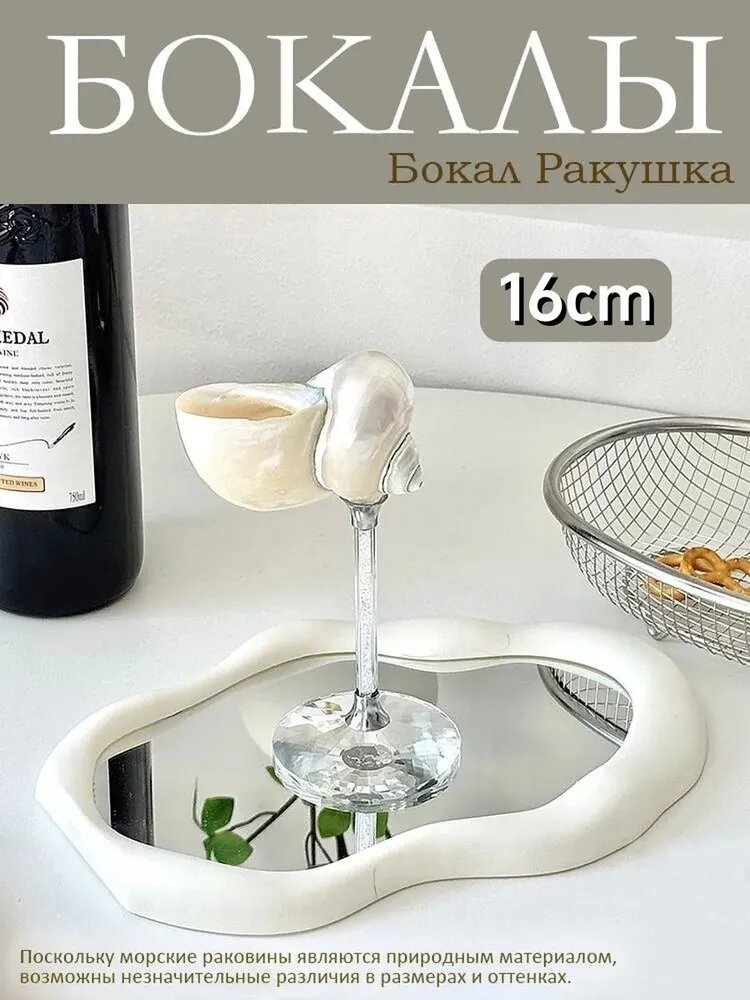 Свадебные бокалы 100 мл, 1 шт