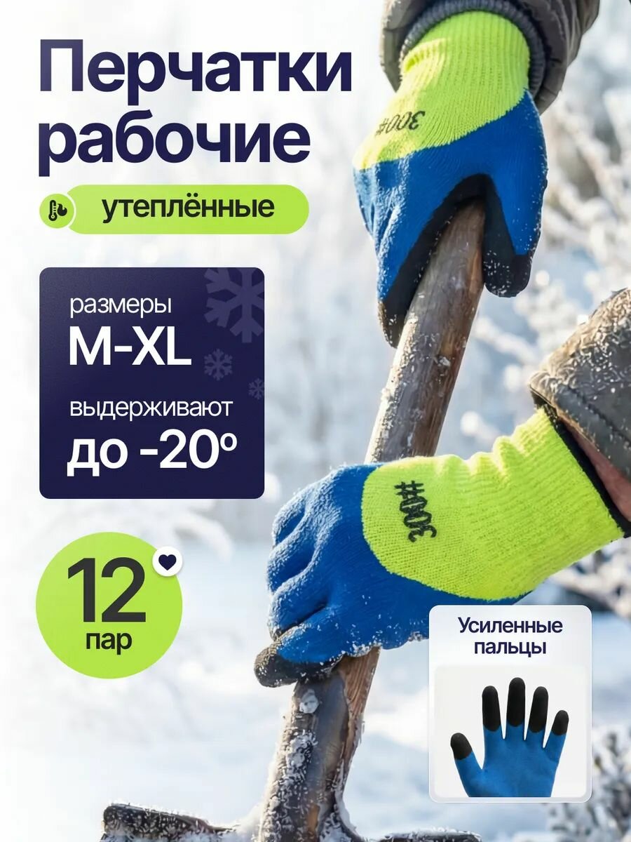 Перчатки/рукавицы защитные