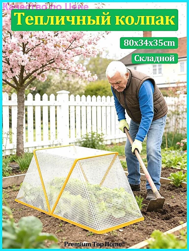 Парник, теплица мини Складной мини-парник 0.8х0.34х0.35м, Полиэтилен