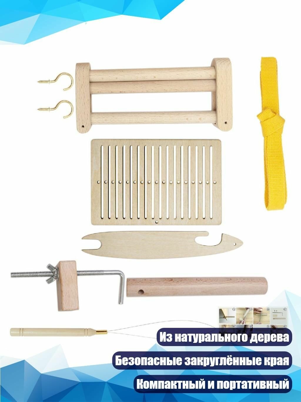 Деревянный ткацкий станок для начинающих