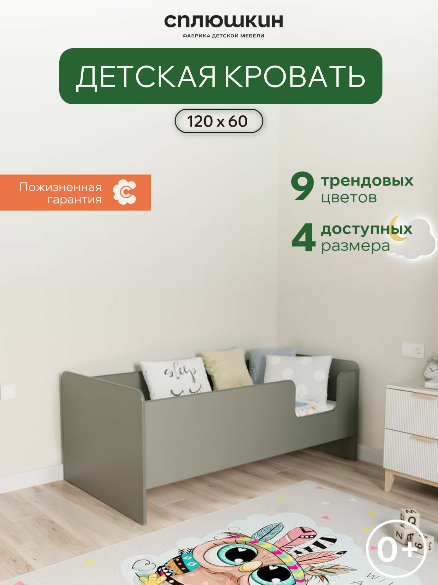 Детская кровать "Манеж 02" 120х60 сплюшкин, вход справа, цвет хаки